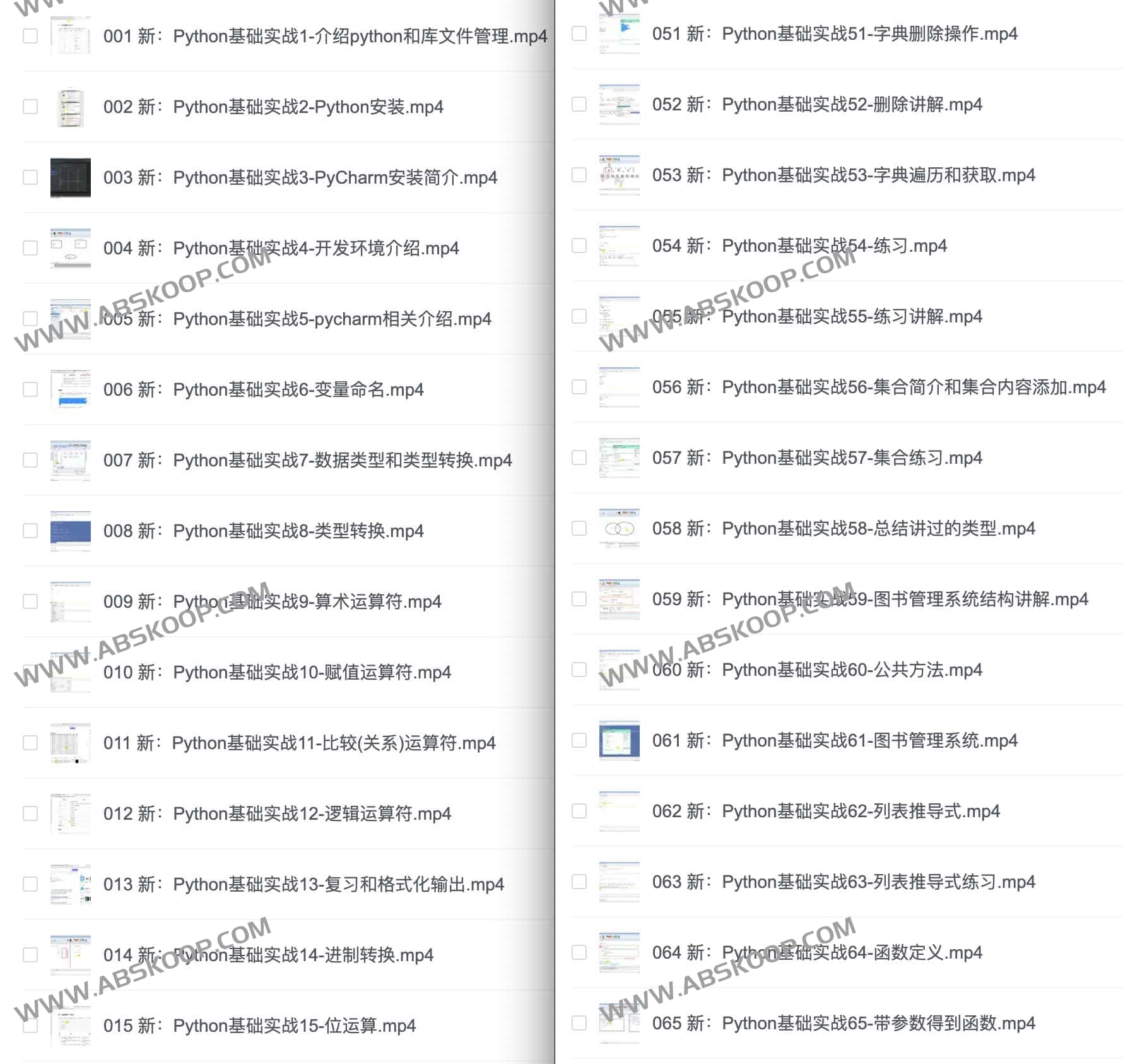 千锋教育python教程 700集零基础python入门到精通教程（爬虫办公自动化数据分析） A姐分享 6512